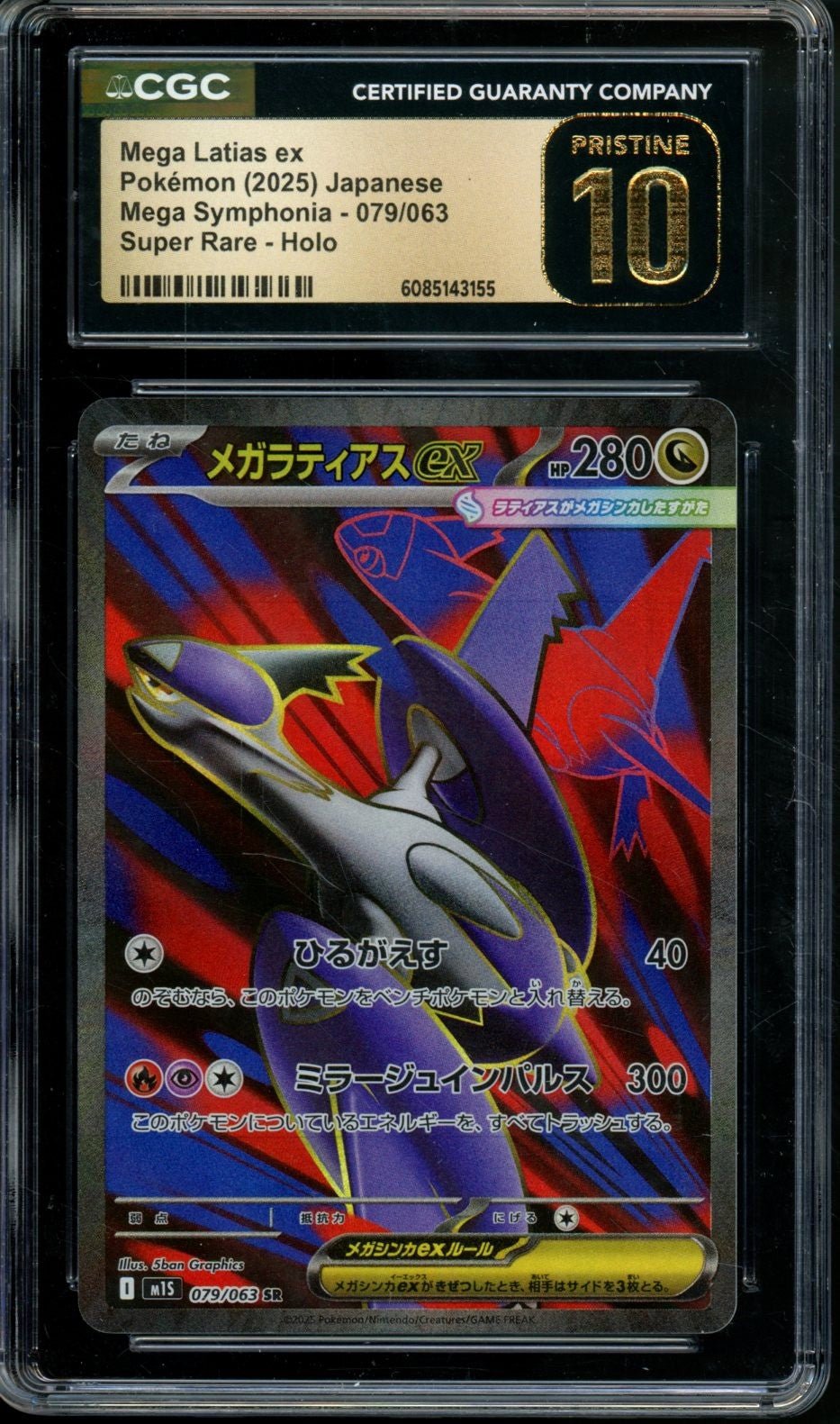 2025 Pokemon Japanese Mega Symphonia Mega Latias Ex #079 Super Rare CG – Trading Card Market